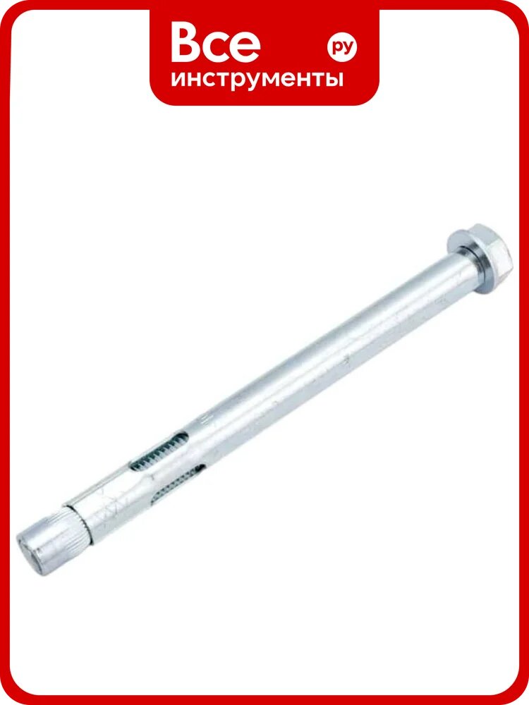 Клиновой анкер усиленный Insparion м10х100 (100шт) С1-00003575