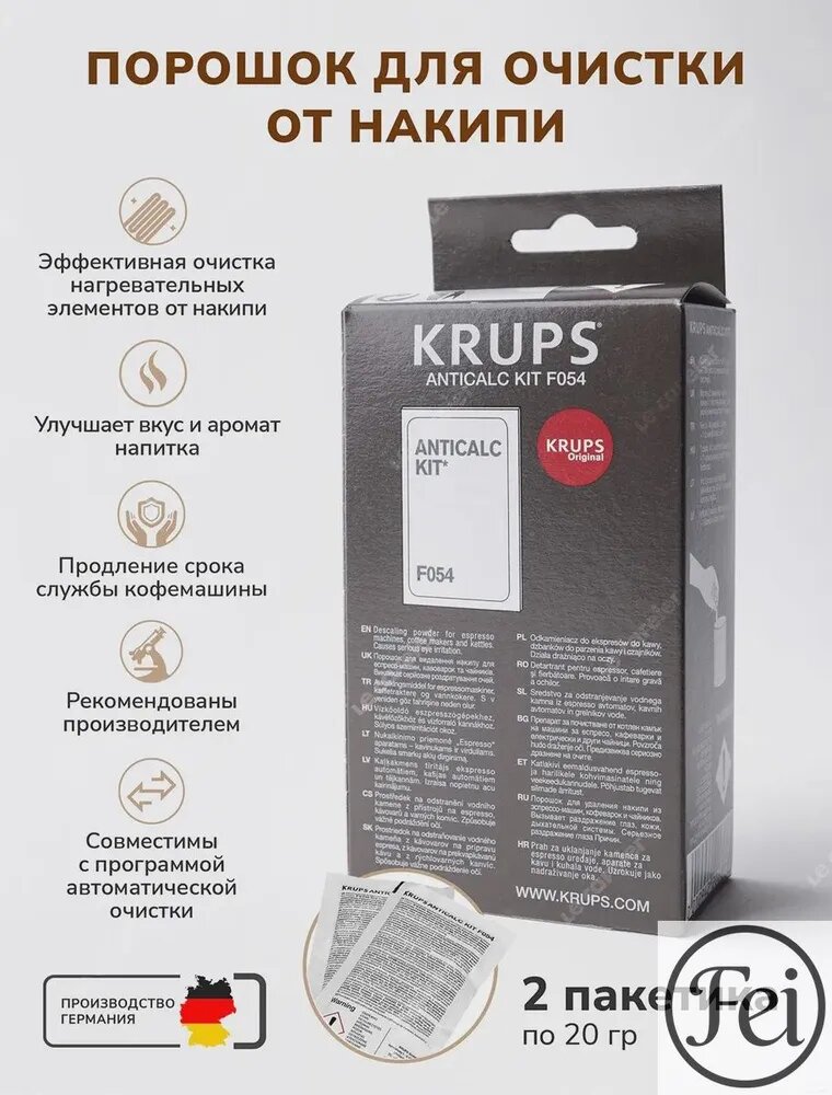F05400 Порошок для удаления накипи KRUPS F 054 (40г)