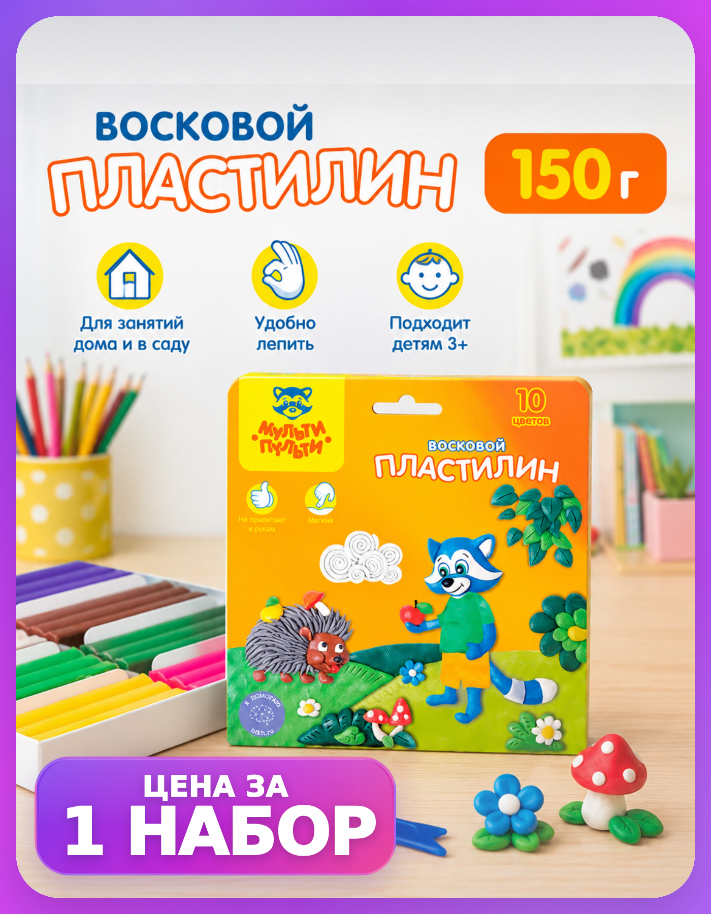 Пластилин для школы Мульти-Пульти 150 г, 1 уп