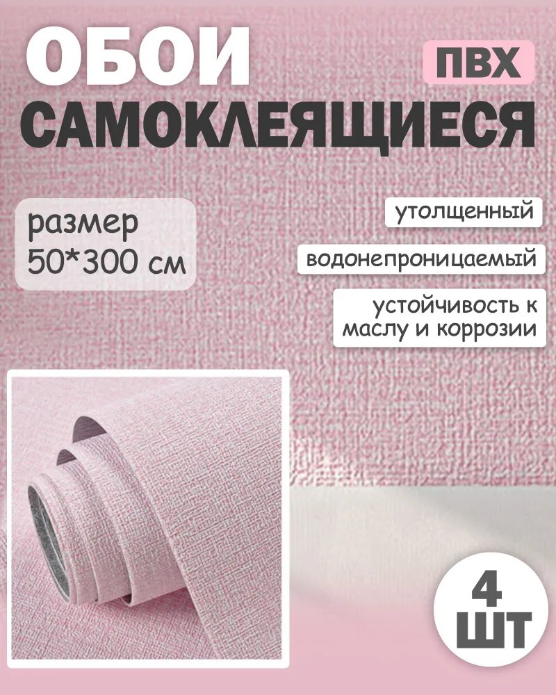 4. Саморегулирующийся валик расположен на рулоне мягкой ткани "розовый" размером 280х50см. Доска ПВХ для кухни, ванной комнаты, дачи и домашнего использования