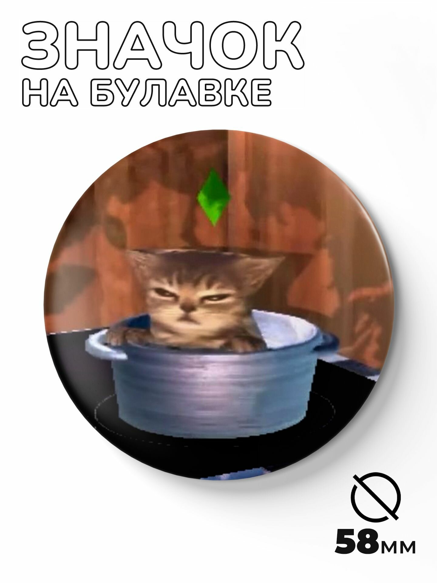Значок