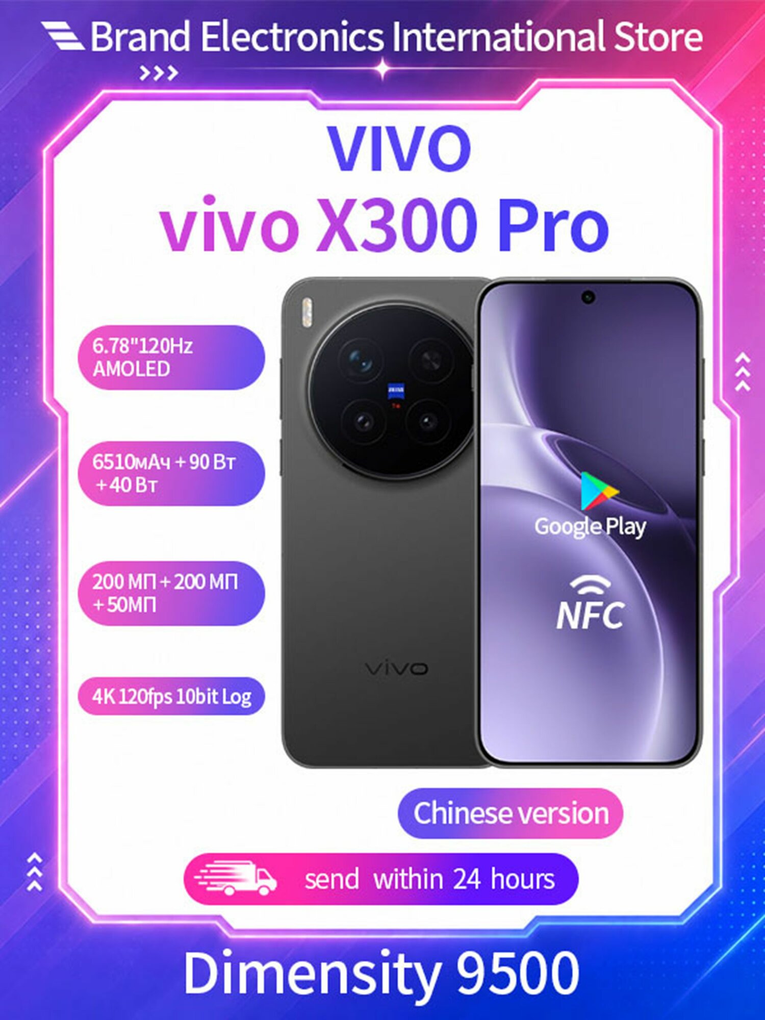 Смартфон vivo X300 Pro 5G,16/1 черный, флагманский чип Dimensity 9500, , 6.78" 120 Гц AMOLED, аккумулятор 6510 мАч