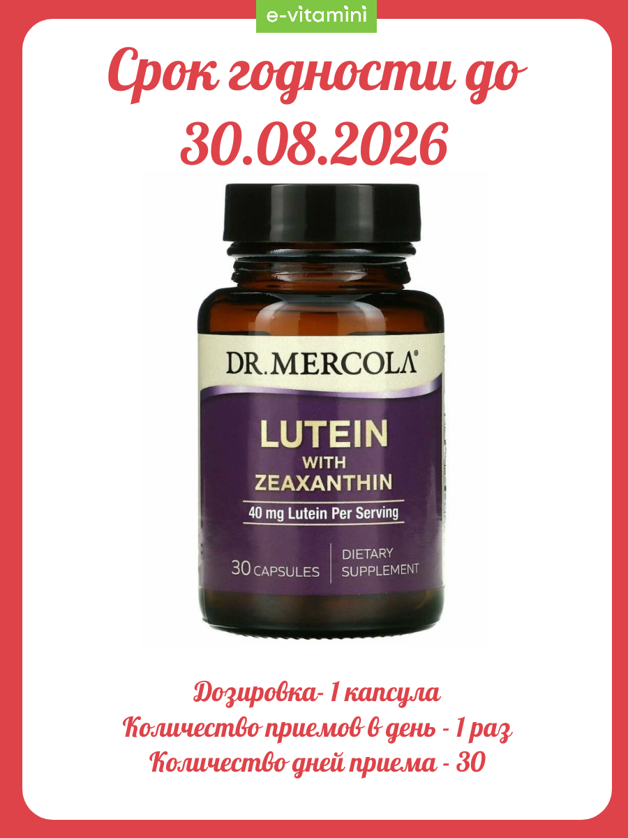 Лютеин с зеаксантином, пищевая добавка, Dr. Mercola, для зрения, макулы, 40 мг, 30 капсул
