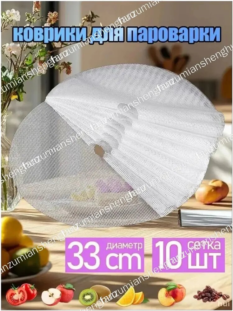 Коврик для приготовления 33 м х 33 см, 10 шт