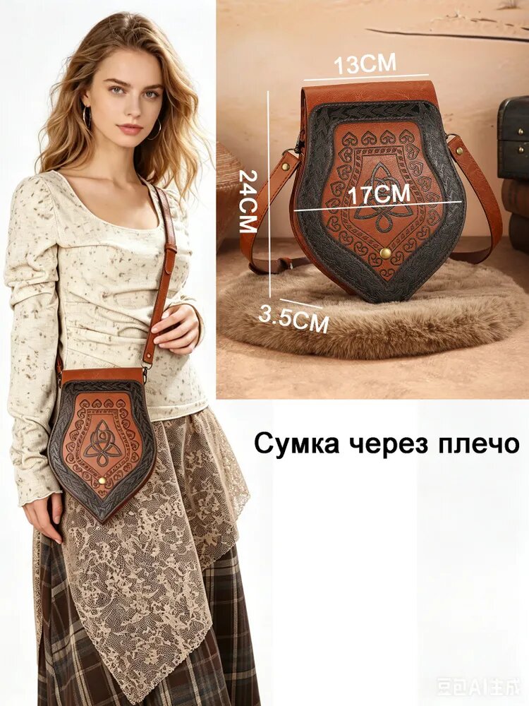 Сумка