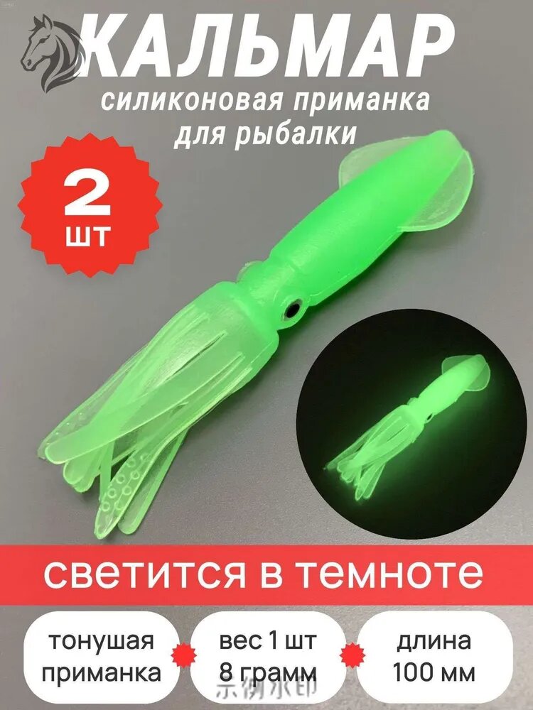 Мягкая приманка для рыбалки, 100 мм