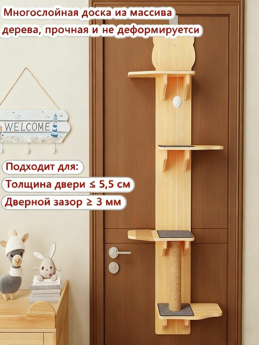 Кошачье дерево в стиле подвесной двери из цельного дерева, экономящее место для лазанья кошек