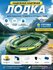 Лодка, 190 см