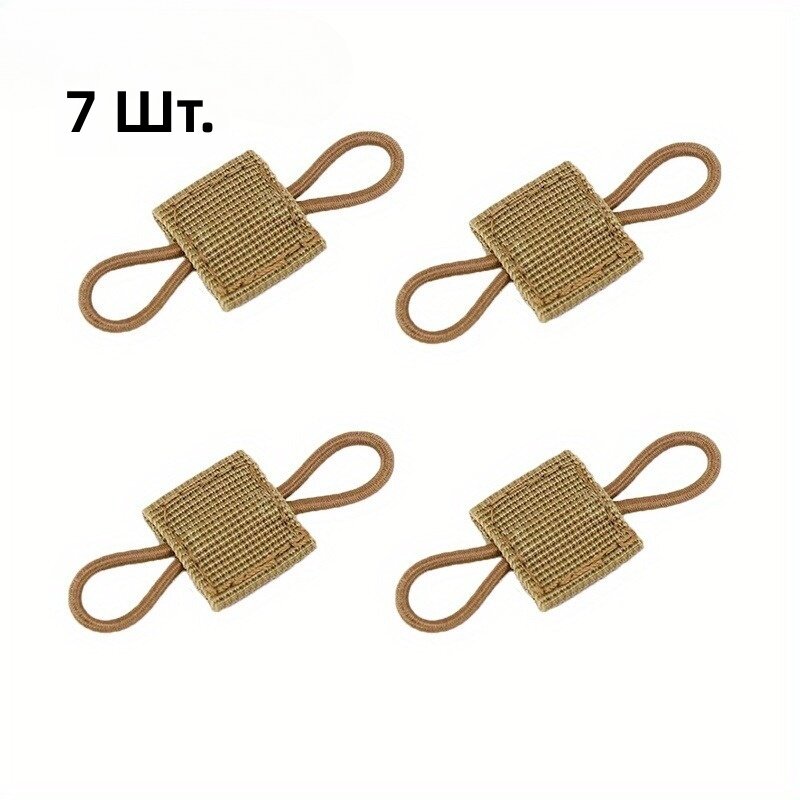 Набор клипс для рюкзака MOLLE из полиэстера, 7 шт, цвет хаки