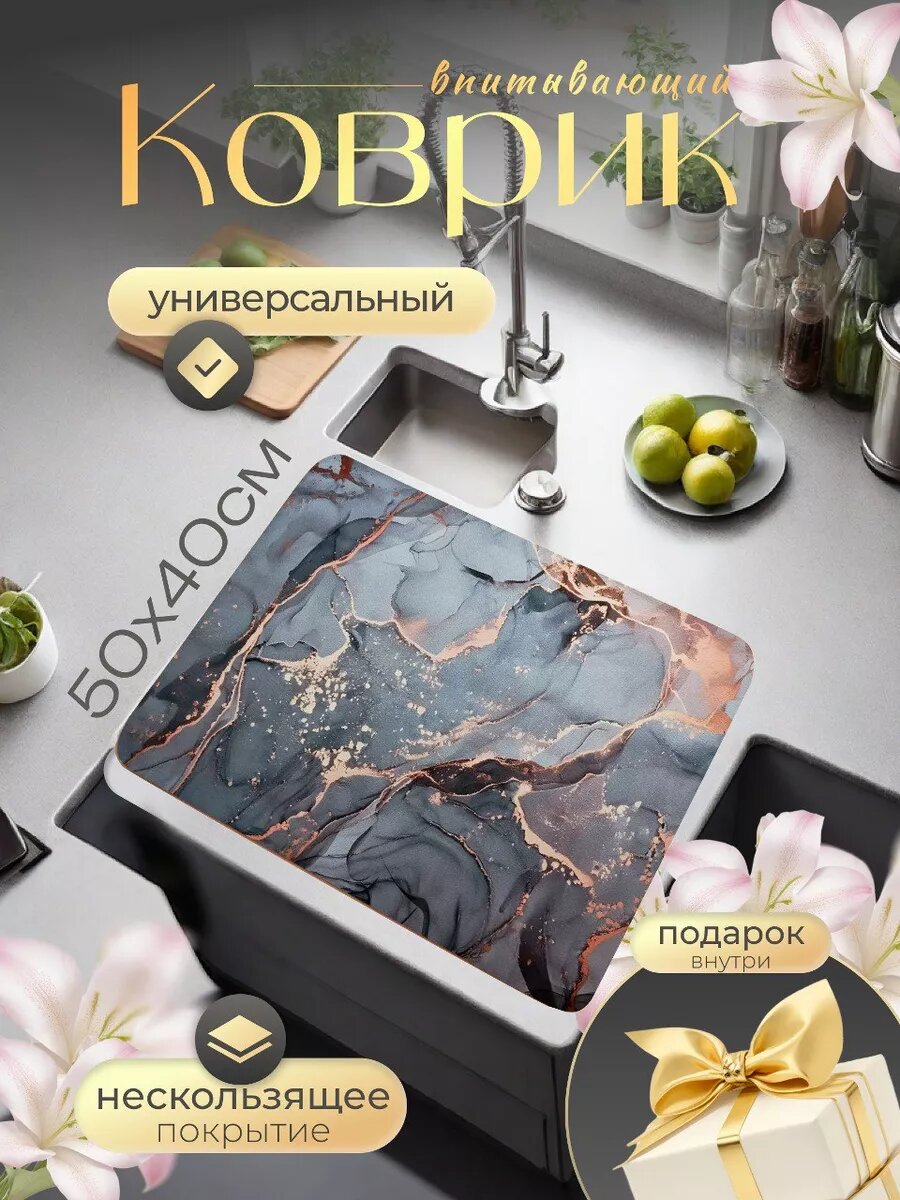 Коврик для сушки посуды впитывающий диатомитовый
