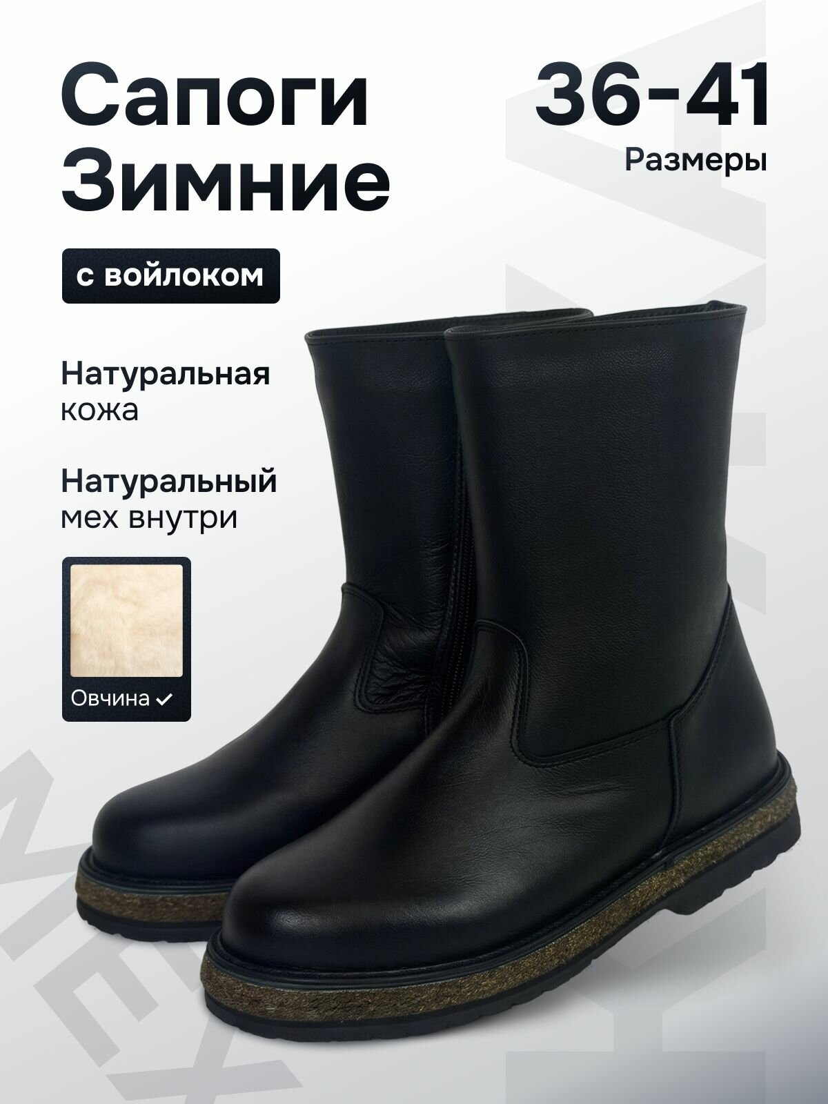 Сапоги Базовая коллекция
