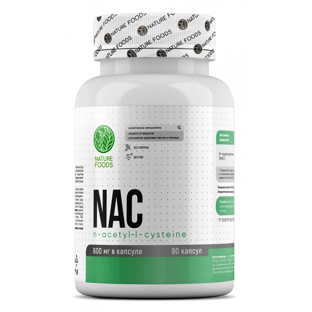 Nature Foods NAC N-Acetyl-L-Cysteine, 90 капсул