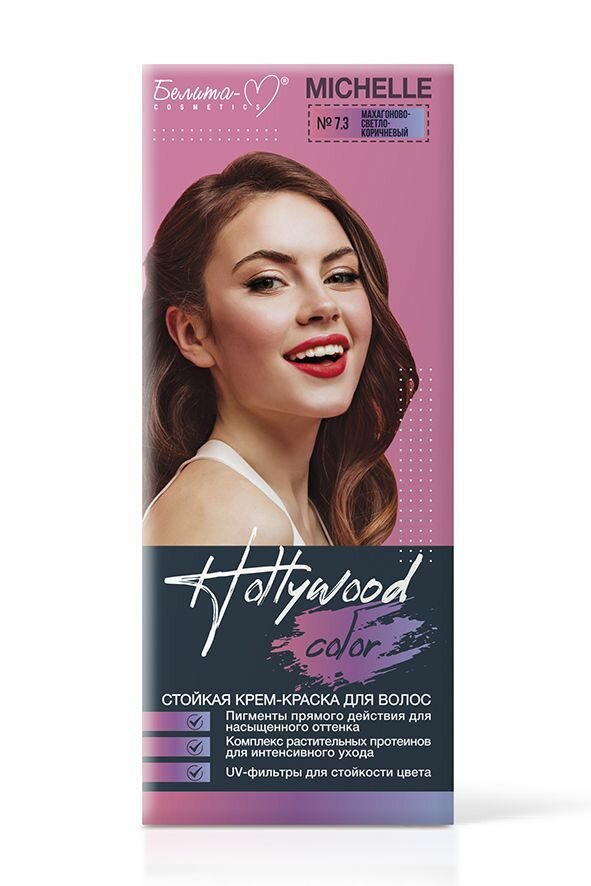 Белита-М Крем - Краска для волос HOLLYWOOD COLOR стойкая тон 7.3 МАХАГОНОВО-СВЕТЛО-КОРИЧНЕВЫЙ