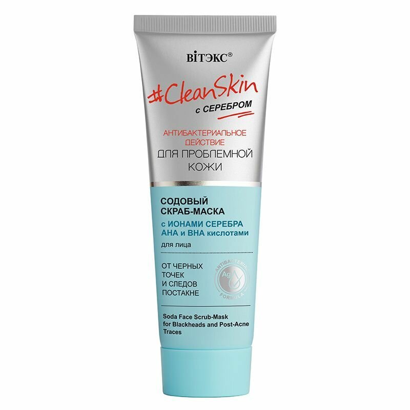 Витэкс Скраб -маска CleanSkin для лица Содовый от черных точек и следов постакне, с серебром для проблемной кожи, 75 мл