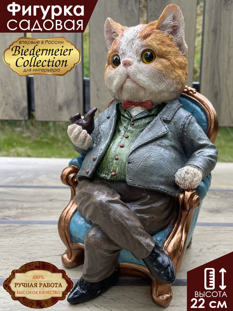 Фигурка садовая для дачи и сада Magic Art Кот в кресле полистоун