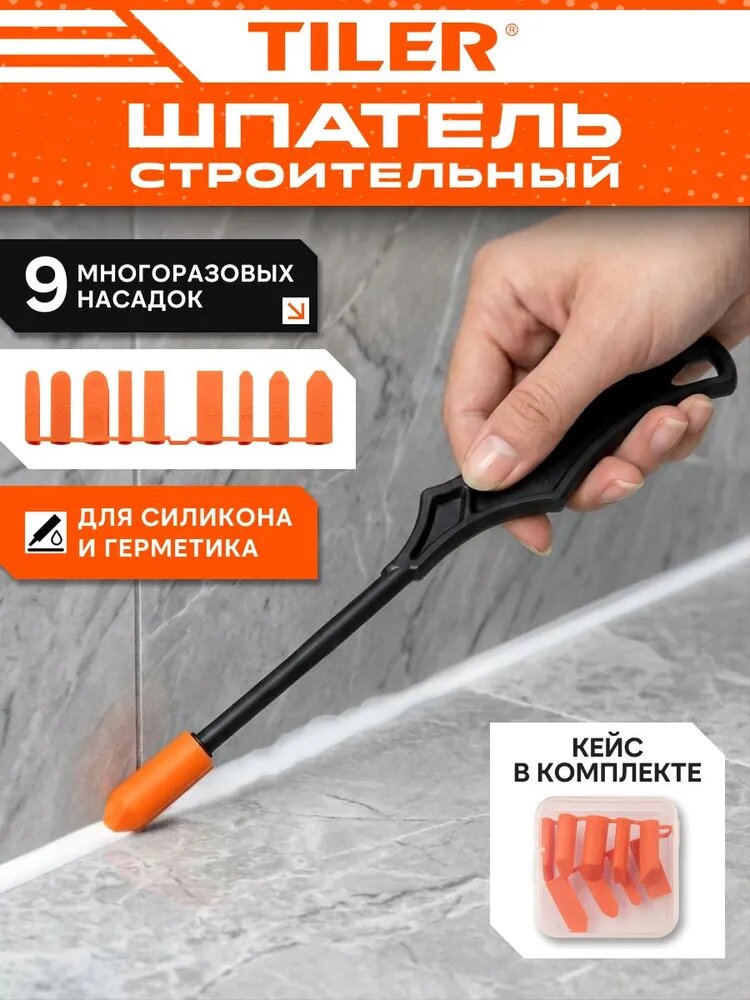 Набор шпателей для герметика и силикона для затирки Tiler (10 предметов), арт. 4999