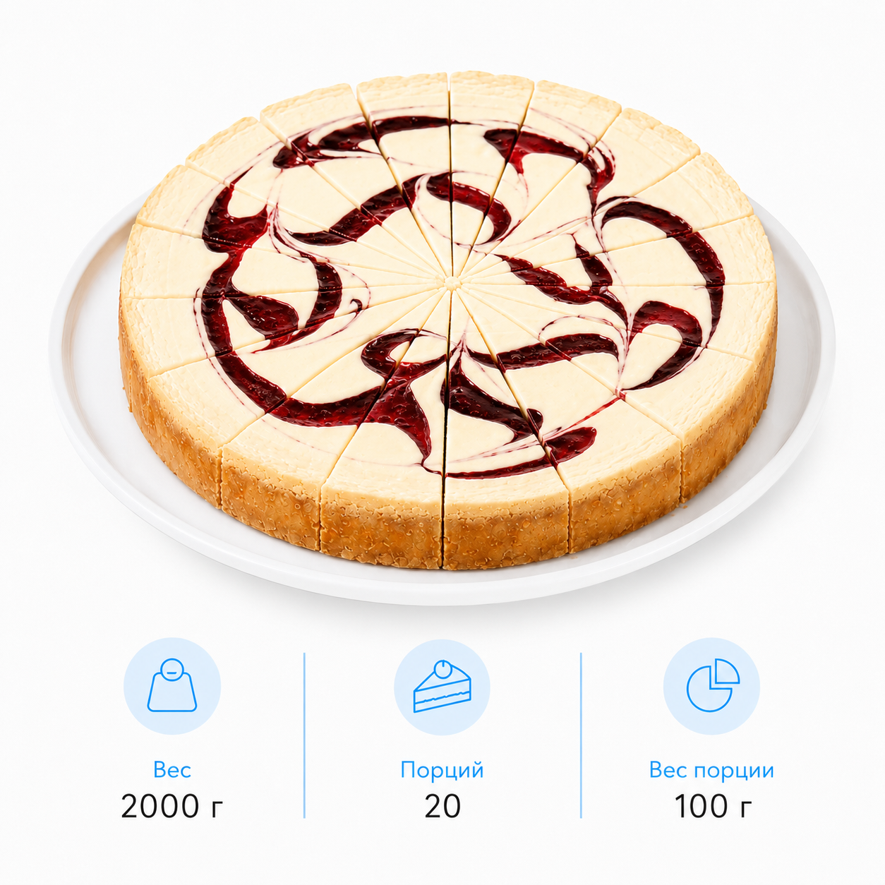 Чизкейк Dessert Fantasy "Клубничный", классический, с клубникой, 20 порций по 100 г. (2 кг.)