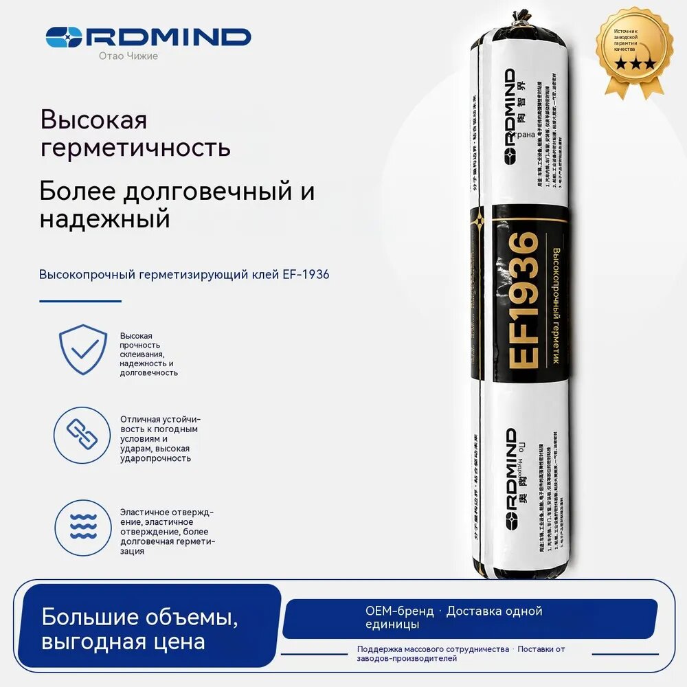 Ордовижен EF-1936. MS-модифицированный силилановый герметик
