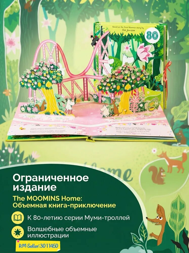 The Moomins Find a Home: A Pop-Up Adventure Magical 3D Book (80)