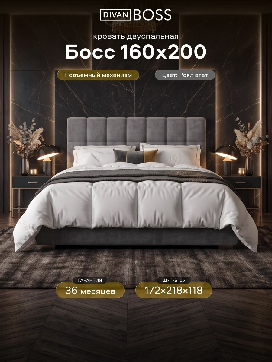 Двуспальная кровать Босс, с подъемным механизмом, велюр Роял агат, спальное место 160х200 см