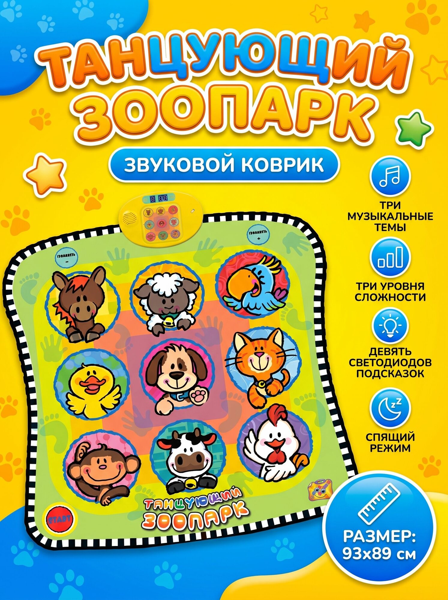 Звуковой коврик "Танцующий зоопарк", 3+