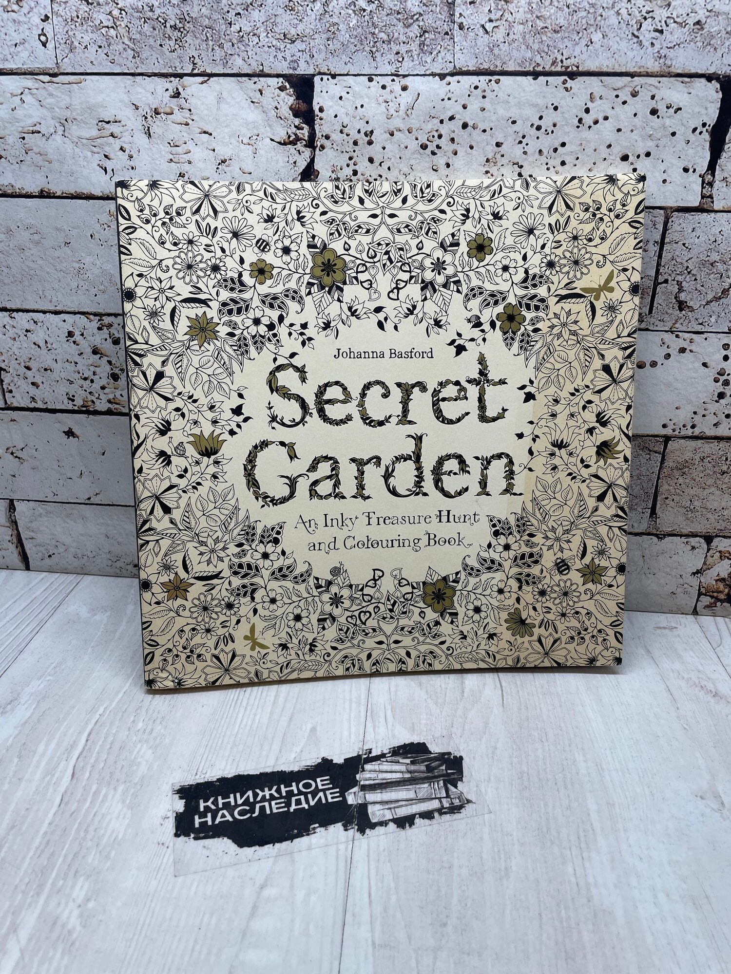 Антистресс раскраска для взрослых. Secret Garden. UlyaMarkt 2013