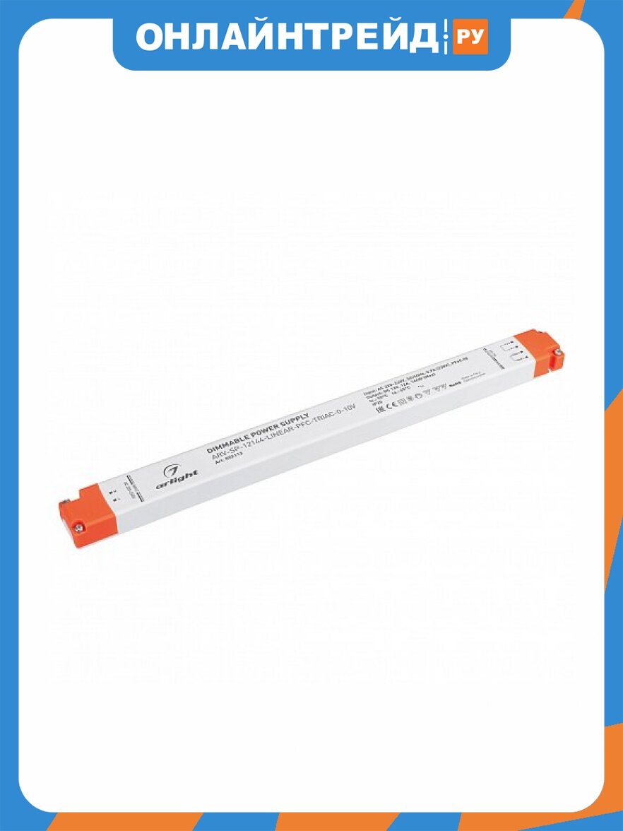 Блок питания Arlight ARV-SP-12144-LINEAR-PFC-TRIAC-0-10V 12V, 12A, 144W , IP20 Пластик
