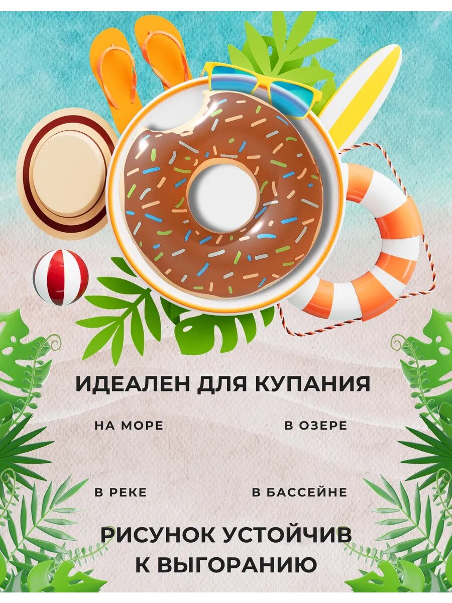 Круг надувной 70 см — фото 1