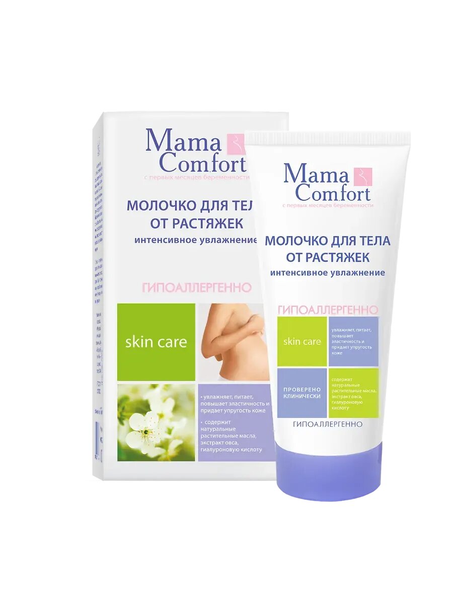 Mama Comfort Молочко увлажняющее для тела 175 мл 1 шт