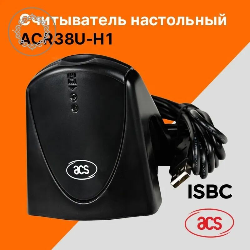 Считыватель карт настольный ACS ACR38U-H1 с USB, вертикальный слот стационарный USB картридер