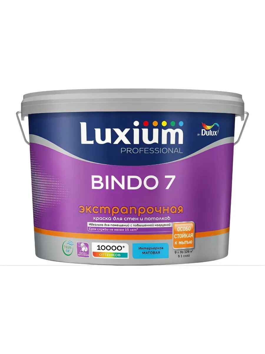 Краска Luxium (Dulux) PROF Биндо 7 BW 9л. матовая