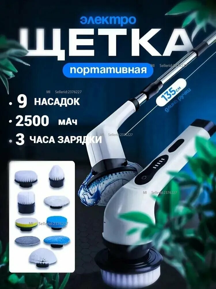 Xiaomi Щетка для уборки, 1 шт