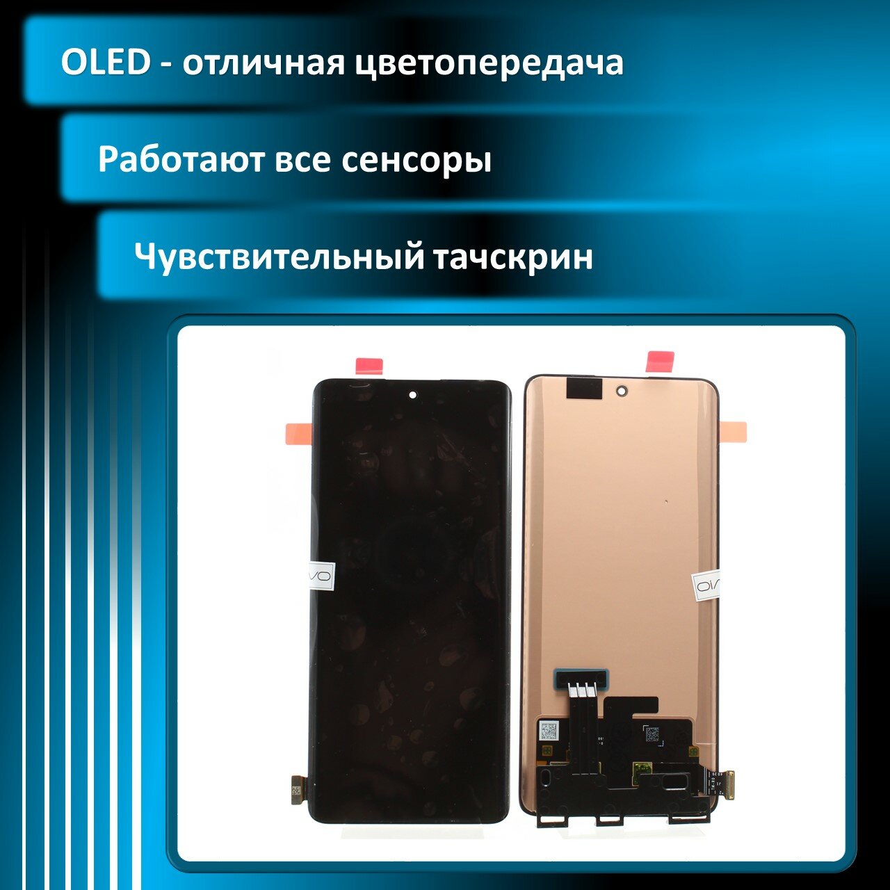 Дисплей для Realme 10 Pro+ 5G/11 Pro 5G/11 Pro+ 5G (RMX3771/RMX3741) (Original New) OLED