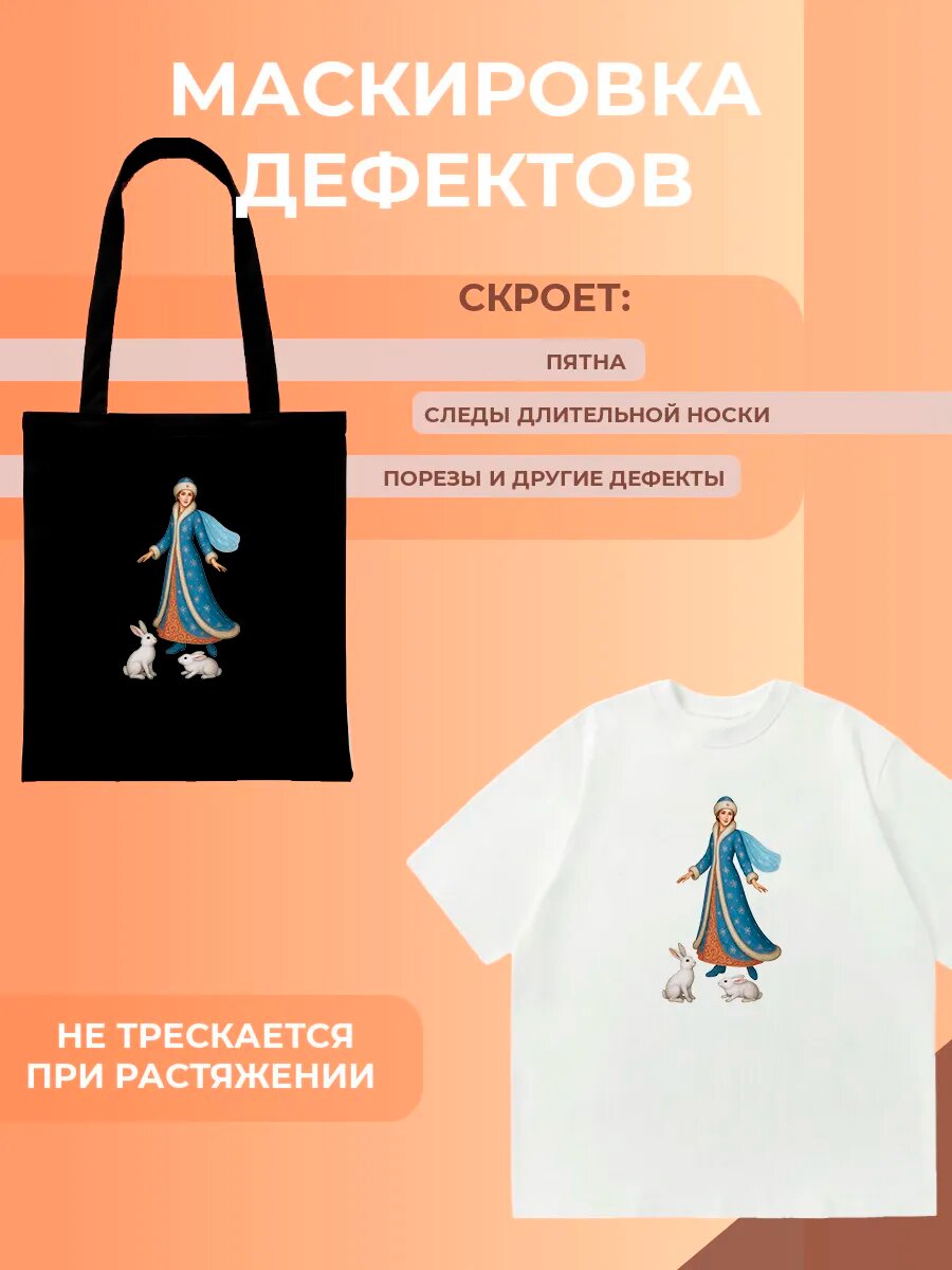Термонаклейка на одежду — фото 1