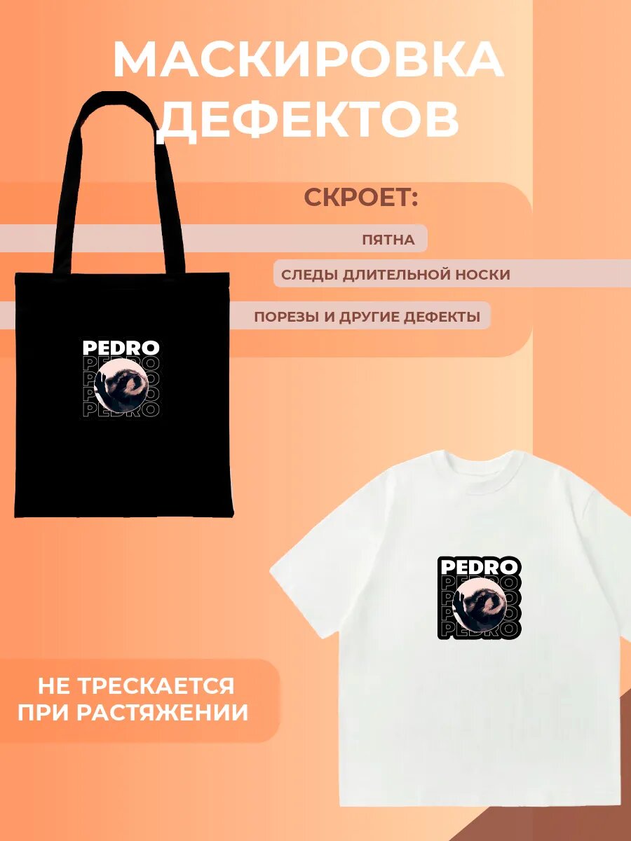 Термонаклейки на одежду — фото 1