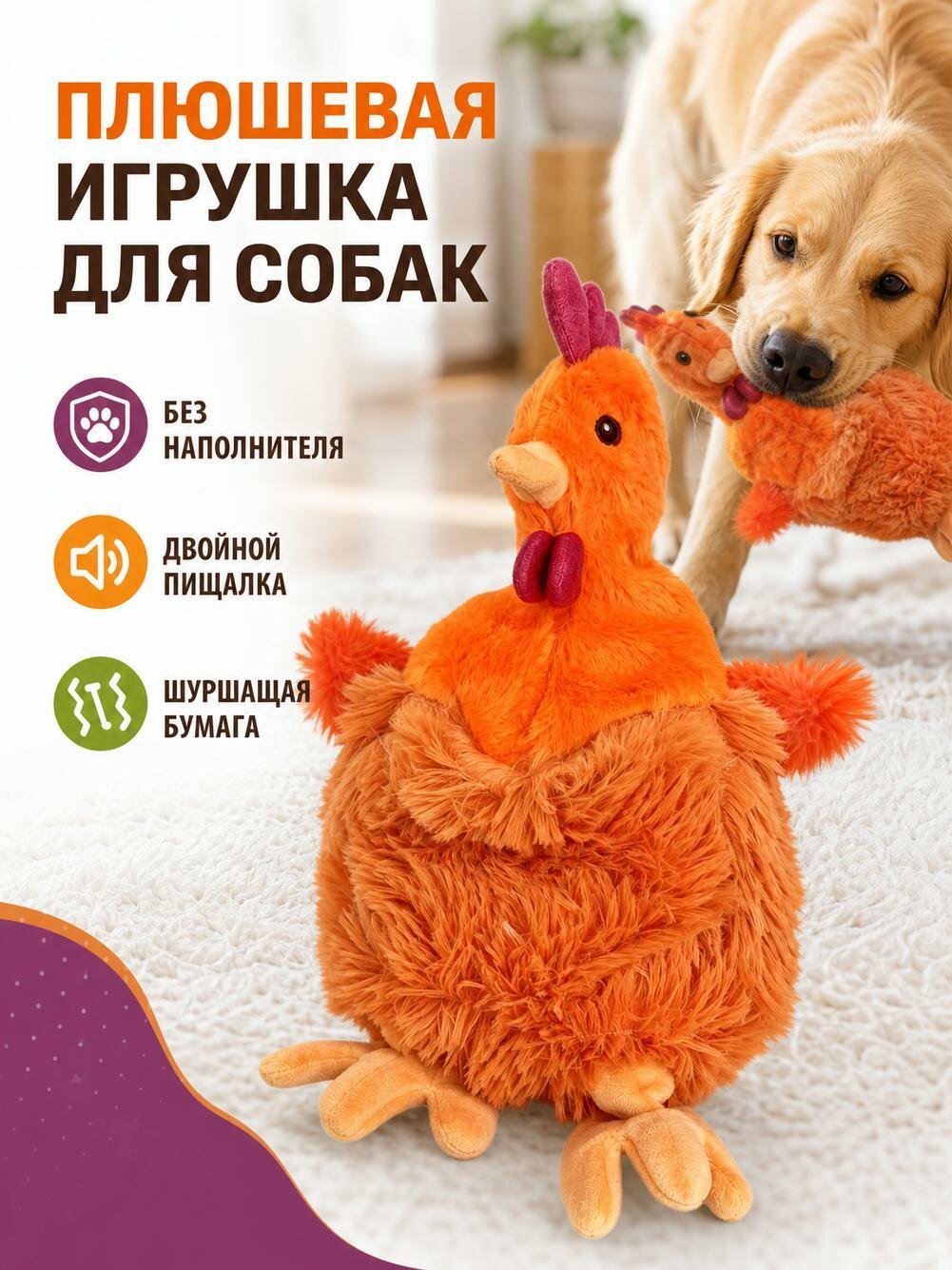 Имитация голосового взаимодействия игрушки-питомца-петуха