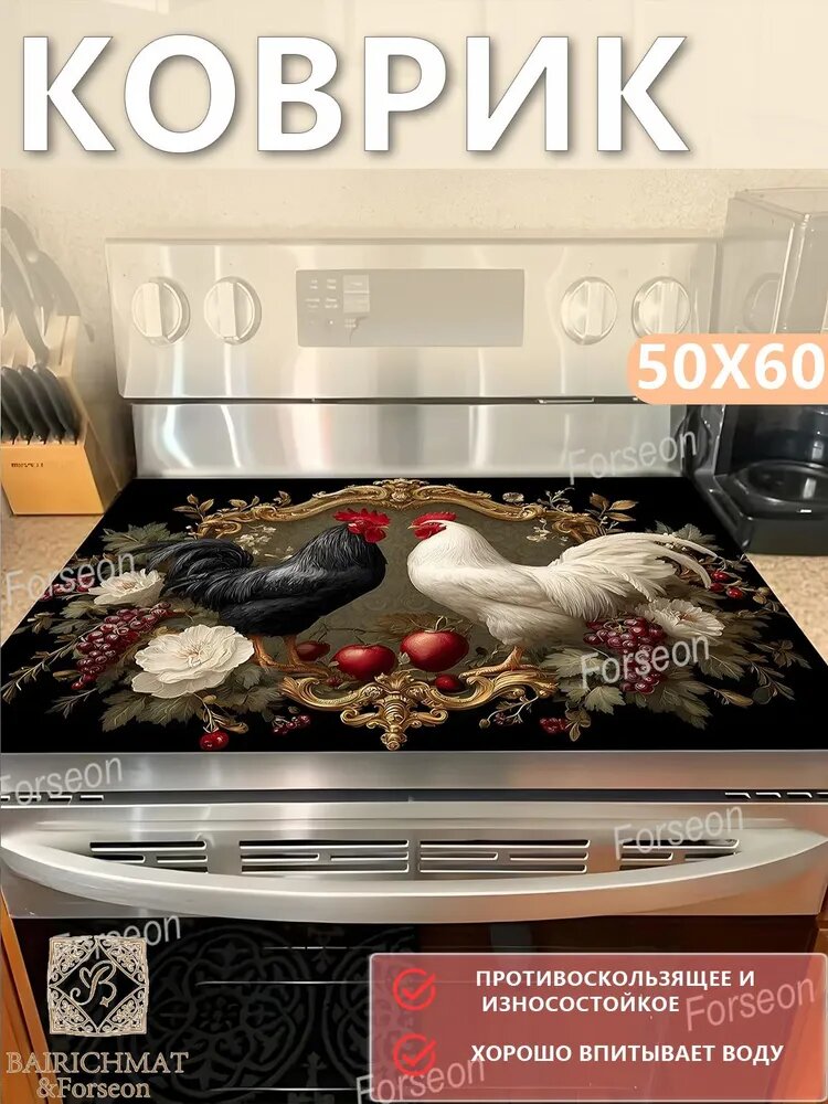 Forseon Сушилка для посуды, 60 см х 50 см