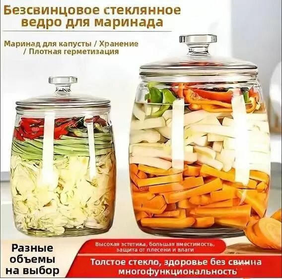 Кадка для засолки "1", 7,5 мл, 1 шт