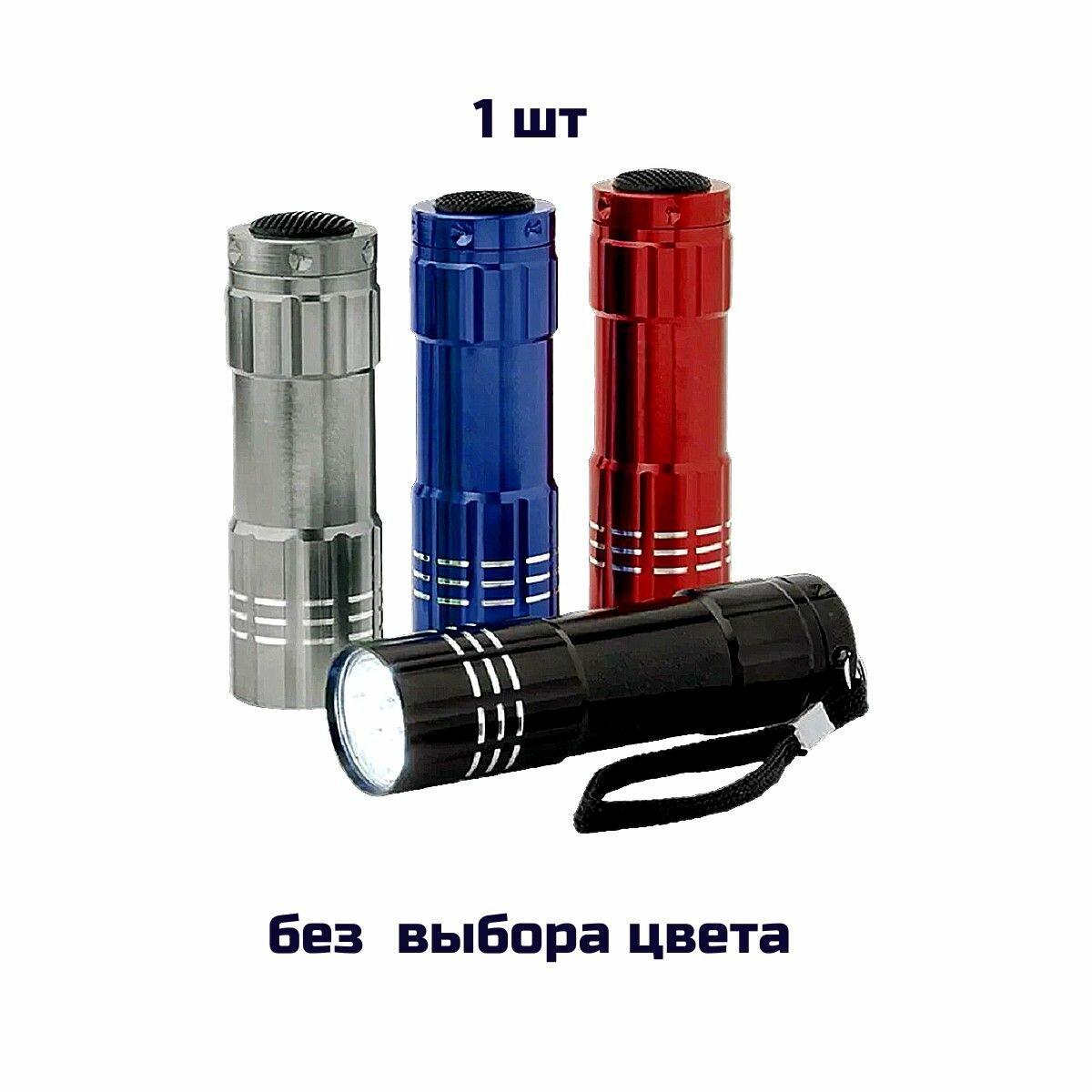 Фонарь ручной SBF-103-B 3ААА 9LED, 0,5W (20lm), Smartbuy IP44