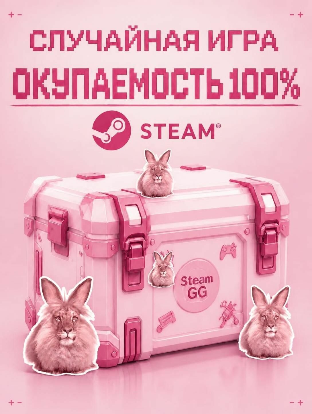 Случайная игра Steam | Случайный ключ Steam | Рандомная игра | Уровень 69