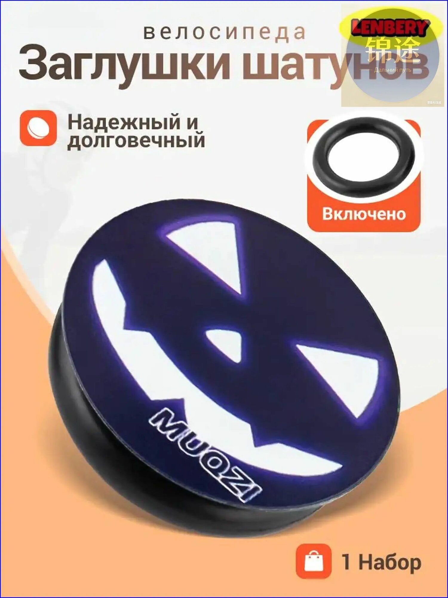 MUQZI Заглушки для шатунов велосипеда,1 шт 2 -
