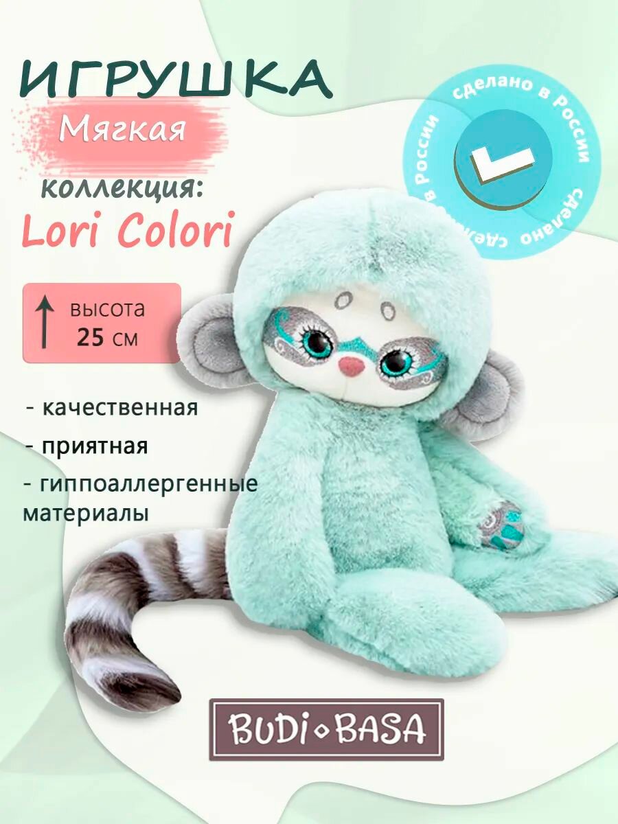 Игрушка Лори Колори Джу, 25 см / Лори Колори мятный / Буди Баса