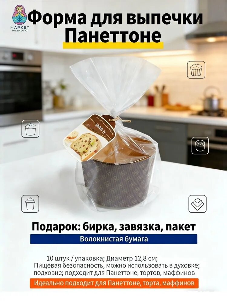 Кулинарная форма 10 шт, 12.8 см, длина 11 см