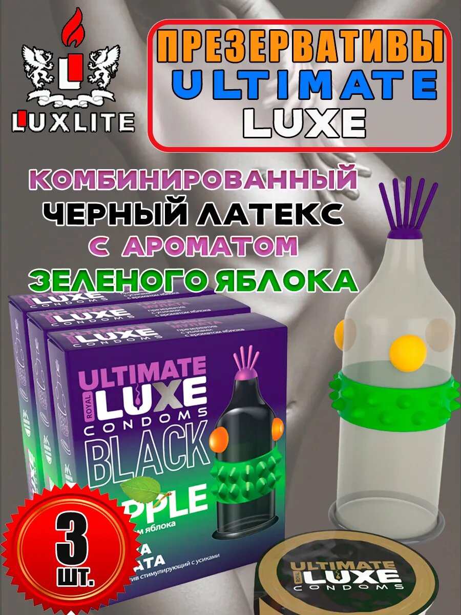 Презервативы черный латекс Грива Мулата 3 шт