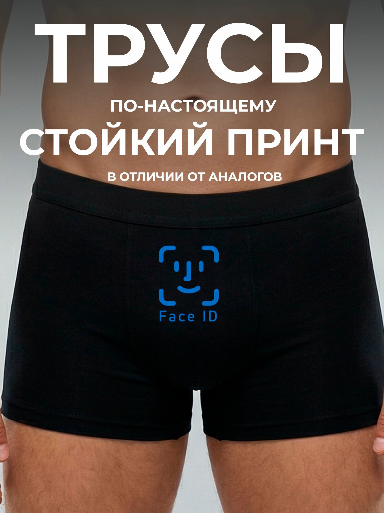 Трусы , комплект