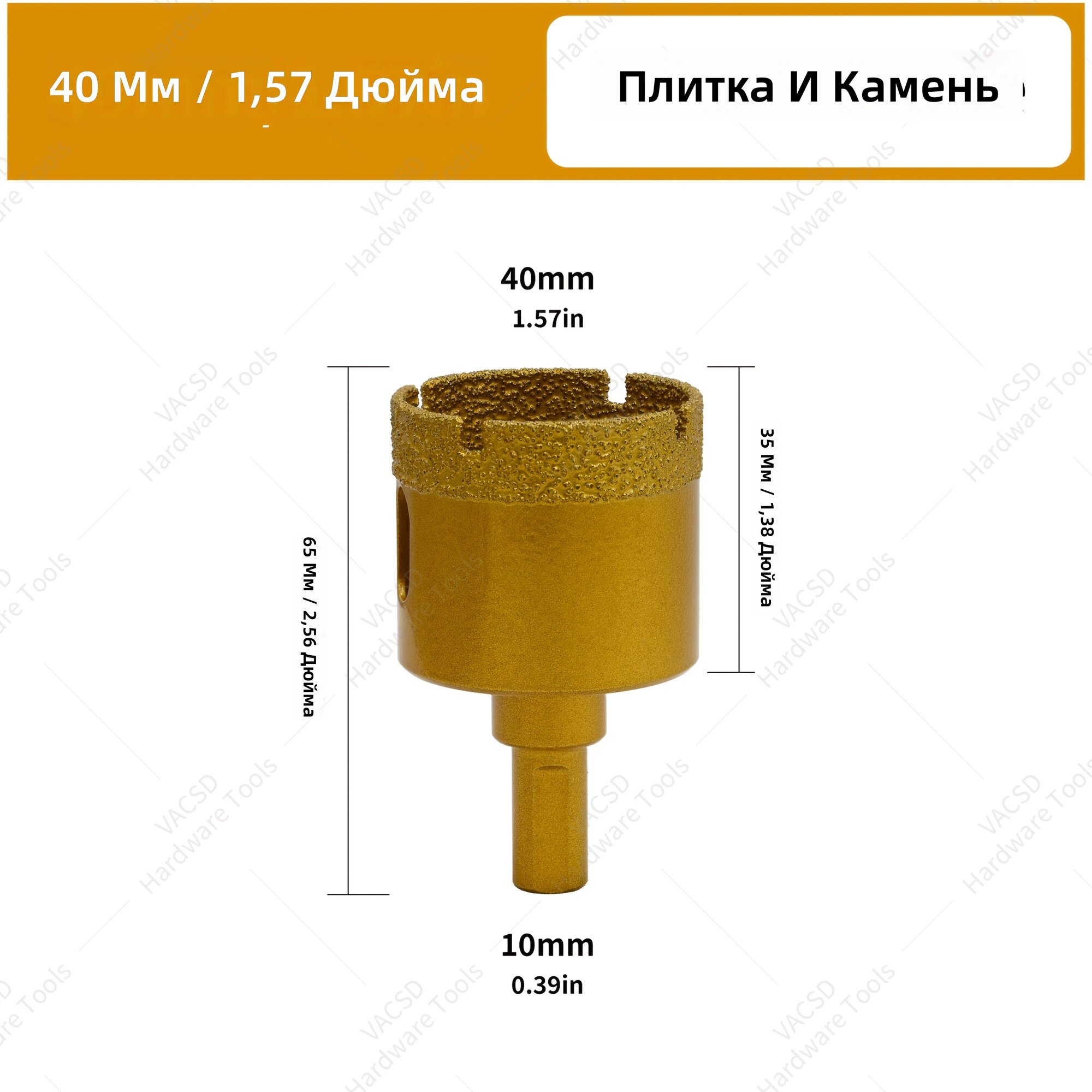 Алмазная коронка 40 мм для сухого сверления керамики, гранита и мрамора, треугольный хвостовик, золотистая, 1 шт.