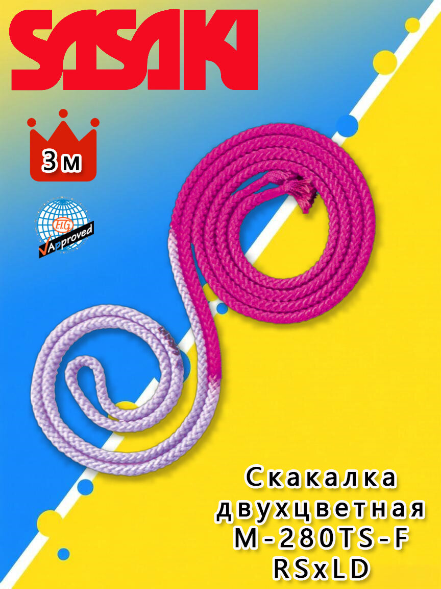 Скакалка многоцветная SASAKI 3м FIG Сертифицирована для гимнастическая M-280TS-F