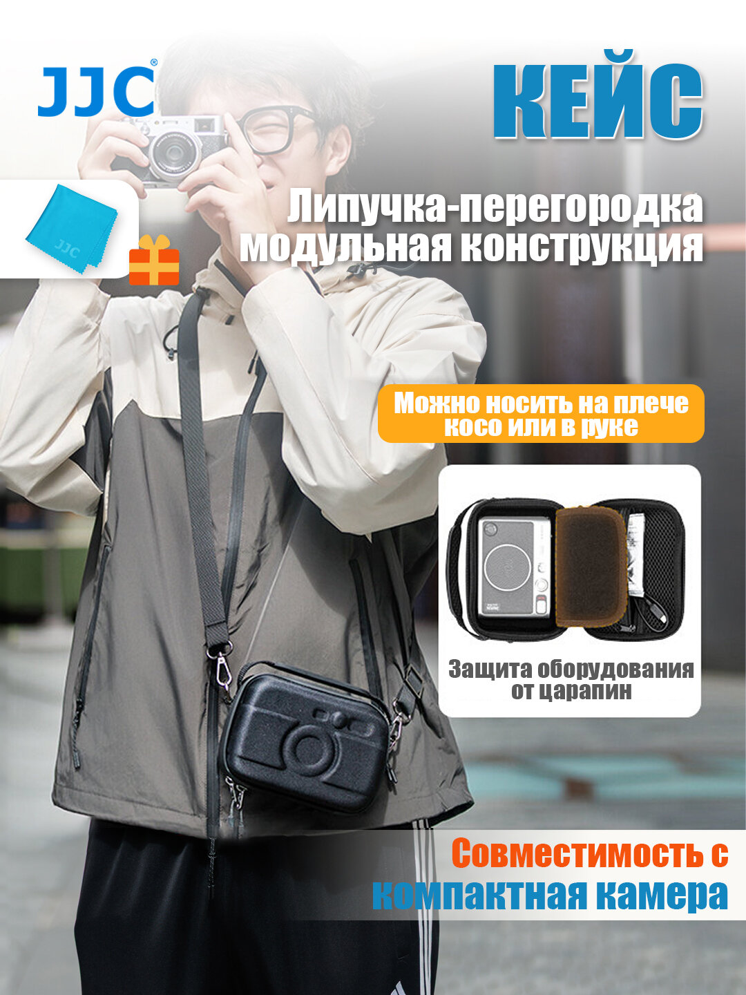 JJC Сумка-кейс для Instax и экшн-камер, Fuji Instax или Leica Sofort, HSCC-3