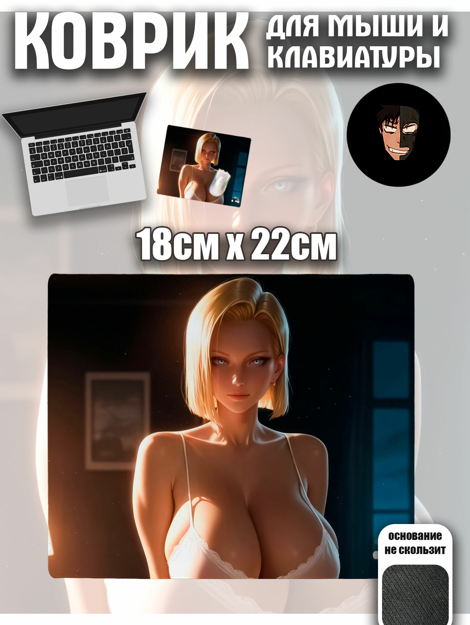 Игровой коврик для мышки маленький 18х22