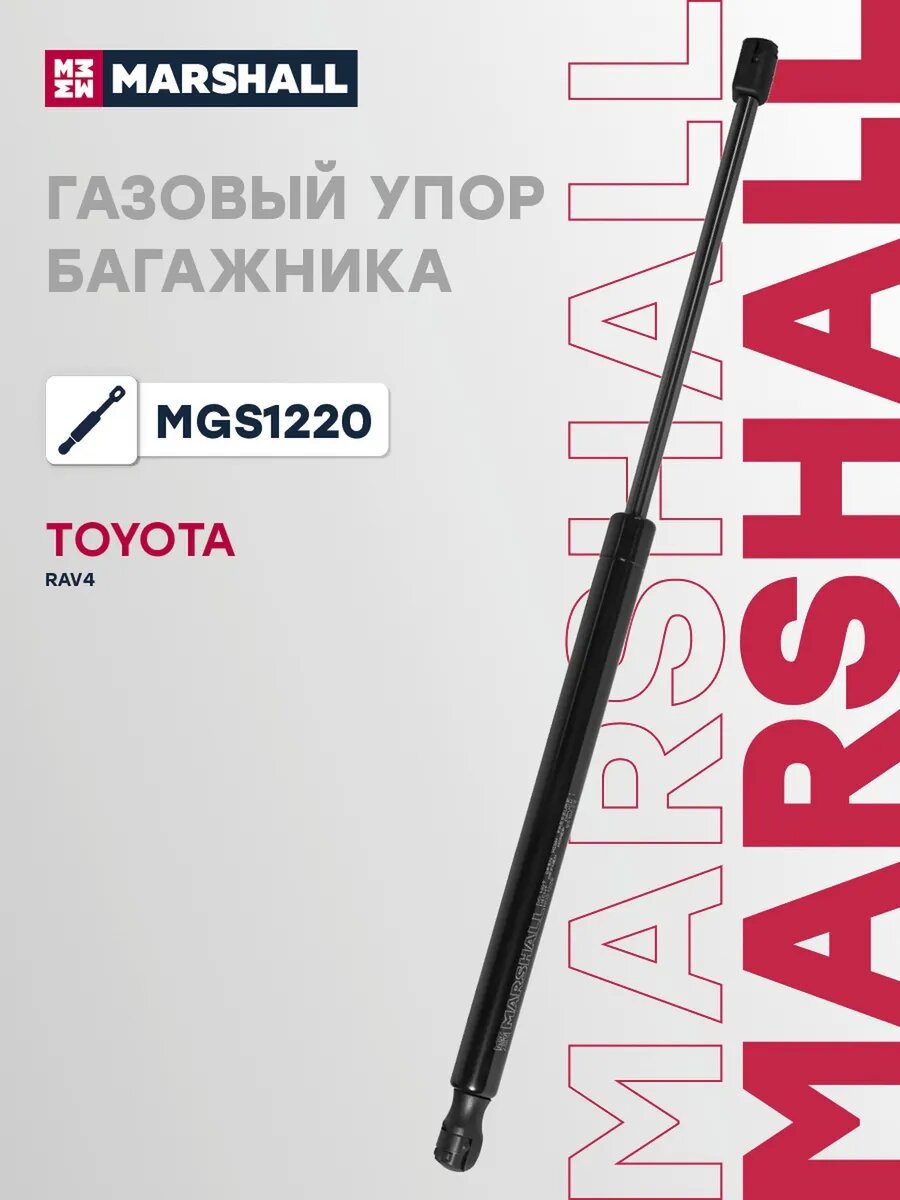 Газовый упор багажника для а/м TOYOTA RAV4 12-